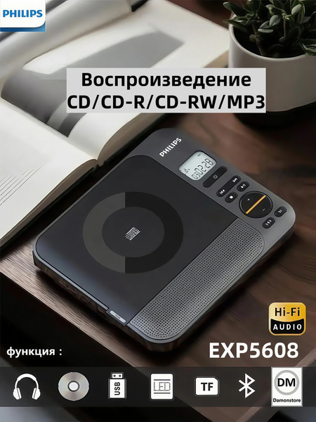 PHILIPS EXP5608 Портативный CD-плеер с Bluetooth купить на OZON по ...
