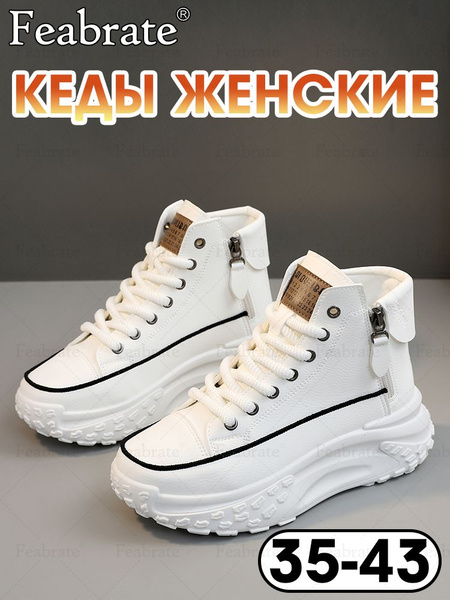 Кеды Женский Feabrate Полиэстер с ПУ пропиткой, Каучук, размер 35 R (средняя) Демисезон Молния ...