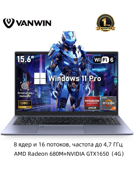 Игровой ноутбук VANWIN, 15.6, V10, AMD Ryzen 7 6800H, 16 ГБ, AMD Radeon 680M, светло-серый ...