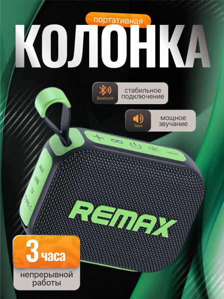 REMAX RB-M7 Спортивная уличная колонка Bluetooth, grey купить на OZON по низкой цене (2059749920)