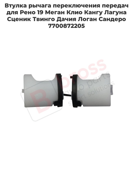 Bross Auto Parts Комплект высоковольтных проводов, арт. BSP652 Втулка ...