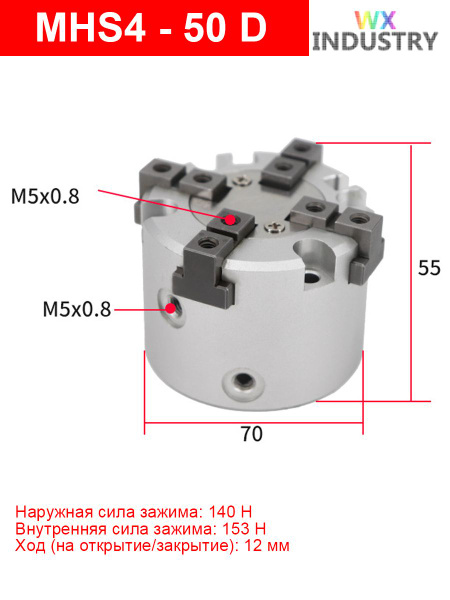 Пневматический цилиндр Пневматический зажим MHS4-50D купить на OZON по ...