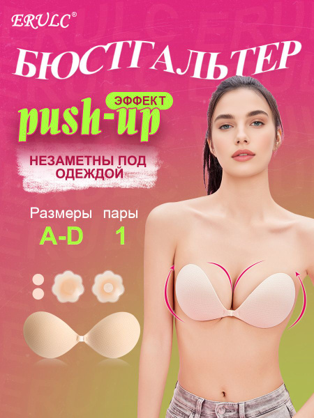 Бюстгальтер Женский ERULC без бретелей, халтер, размер универсальный бежевый лайт Breathable ...