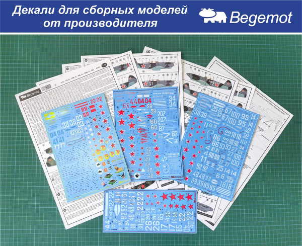 48-063 Деколь (Декаль) для сборной модели "Яковлев Як-9Т" 1/48 (BEGEMOT ...