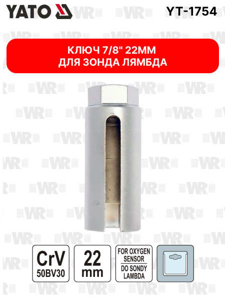 Ключ YATO 7/8" 22мм для зонда лямбда YT-1754 купить на OZON по низкой цене (2418628301)