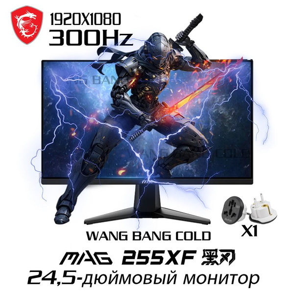 MSI 25" Монитор MAG255-XF/300Hz/HDR10/0.5ms GTG/Rapid IPS, черный матовый купить на OZON по ...