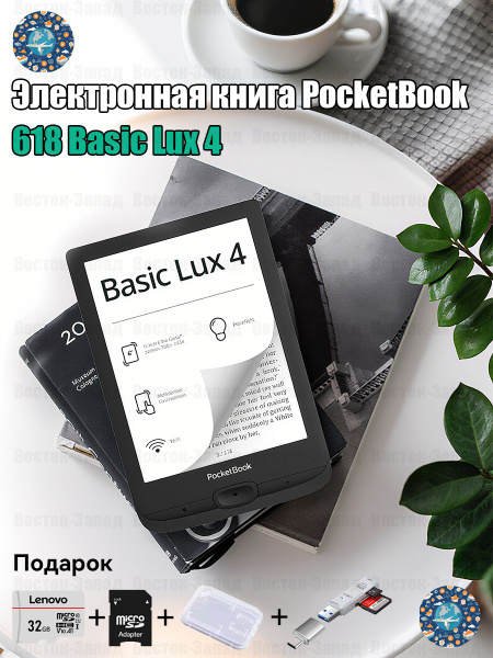 Электронная книга Pocketbook Электронная книга 618 Basic Lux, сенсорный ...