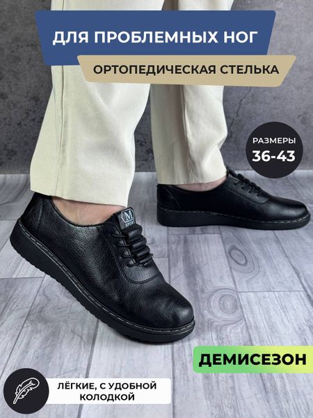 Мокасины Женский tapki.vsem черный, размер 39 На любой сезон Закрытый нос, Мягкая стелька купить ...