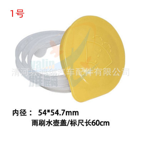 OZ-TNEA шт. Крышка бачка стеклоочистителя, крышка бачка стеклоомывателя ...