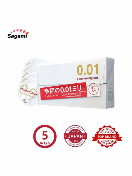 Sagami 001 Ультратонкий Презерватив / Самые тонкие 0.01 мм купить на OZON по низкой цене ...