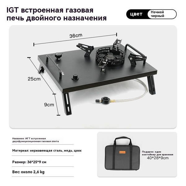 Плита Longyan igt для походного складного стола на открытом воздухе купить c доставкой на OZON ...