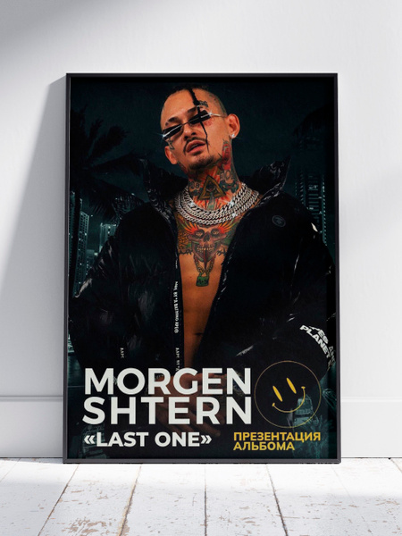 Постер HEAVEN POSTER Люди, Арт Morgenshtern 15, 30 21 купить c ...