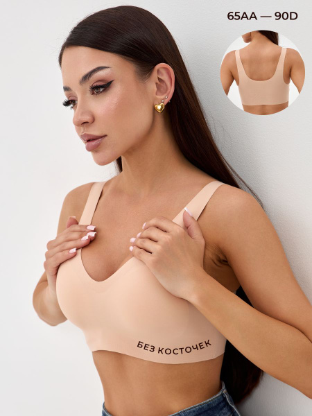 Бюстгальтер Женский SUDENS без косточек, бесшовный, размер 70E, 75C бежевый Полиамид, Спандекс ...