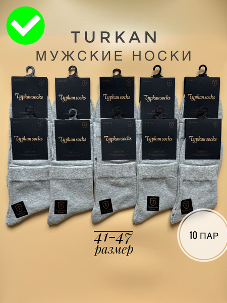 Носки Мужской Turkan, размер 41, 42 Хлопок, Полиамид На любой сезон серый Повседневный купить c ...