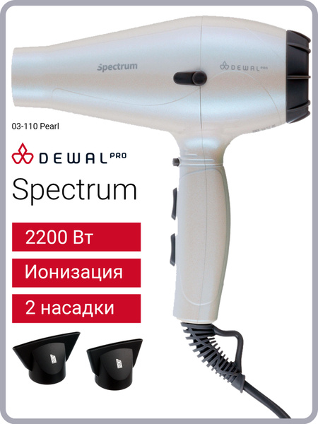 Dewal Фен для волос Spectrum, 2200 Вт, ионизация, жемчужный купить на OZON по низкой цене ...