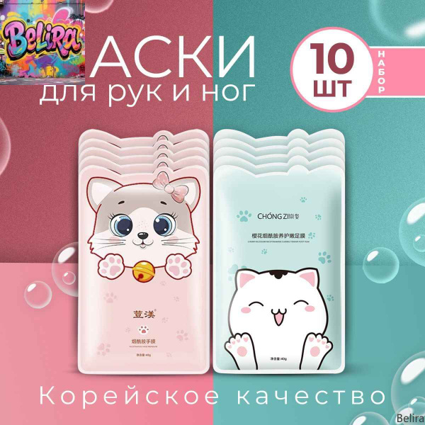 Belira Маска косметическая Восстановление Для всех типов кожи купить на ...