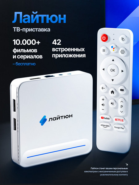 Медиаплеер techtune Тэчтюн_л, HDMI, AV, USB, RJ-45 Ethernet, DC 5.5 мм, белый, Android купить c ...