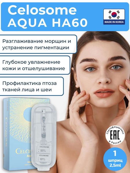 Celosome Aqua / Сыворотка для лица Целосом Аква, 1 шприц купить на OZON по низкой цене (2651923235)