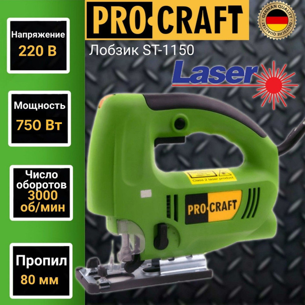 Лобзик электрический PROCRAFT ST 1150/1150Вт/3000 об.мин купить на OZON по низкой цене (1500295465)