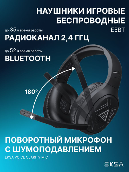 Наушники Полноразмерные EKSA EKSA_Gaming_wire Проводное + беспроводное ...