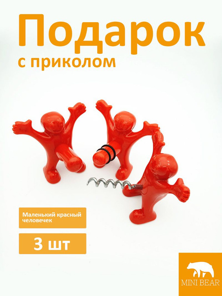 Подарок с приколом 3шт купить c доставкой на OZON по низкой цене ...