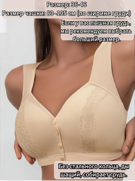 Бюстгальтер Женский Zara, размер 100B, 100C пшеничный Хлопок, Нейлон Домашний Китай Кнопки ...