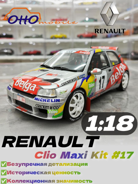 OTTO 1:18 Renault Clio Maxi Kit #17, лимитированная коллекционная ...