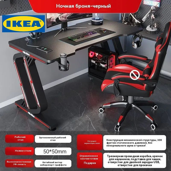 Компьютерный стол IKEA 1867072593, 120х60х74 см купить c доставкой на ...
