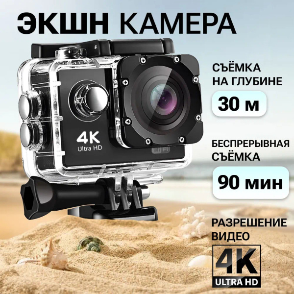 Экшн-камера ELECTERRA RP1CAdPlpe купить по выгодной цене в интернет ...