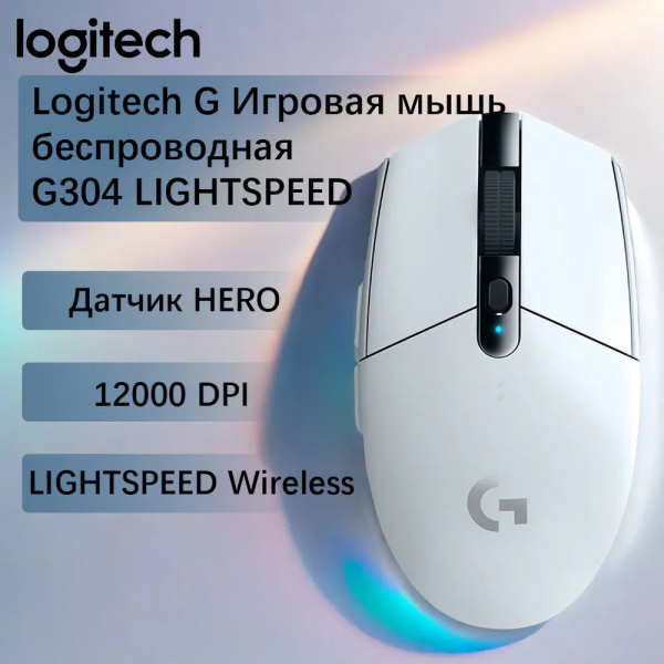 Мышь беспроводная Logitech G G304-3 G304-3, белый - купить по выгодной цене в интернет-магазине ...