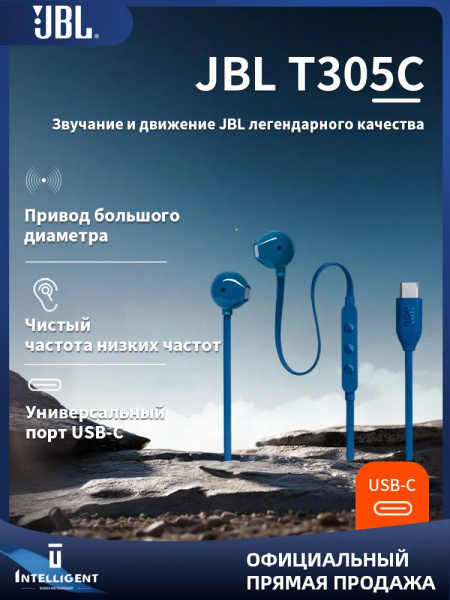 Наушники Внутриканальные JBL JBL-T305C Проводное 32 T305C купить c ...