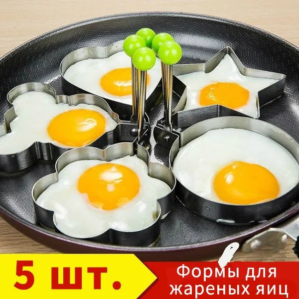 Форма для яичницы купить на OZON по низкой цене (1810915399)