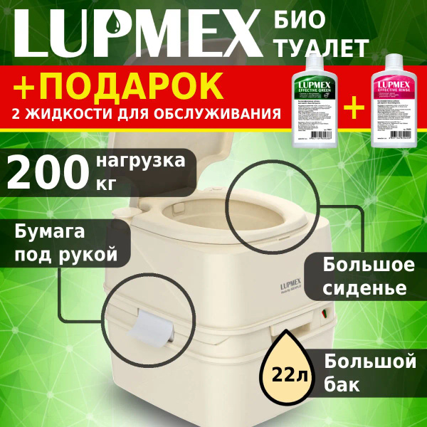 Биотуалет - купить с доставкой по выгодным ценам в интернет-магазине ...