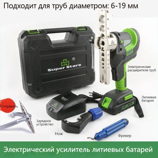 Вальцовка аккумуляторная Super Stars ST-E809 AM купить на OZON по ...