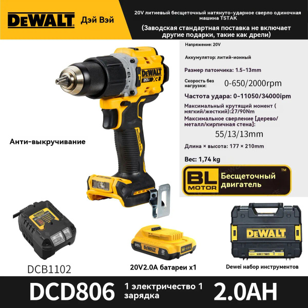 Бесщеточная ударная дрель DeWalt 20 В с системой защиты от скручивания ...
