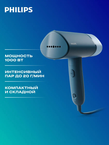 Ручной отпариватель Philips STH3000/20 купить на OZON по низкой цене ...