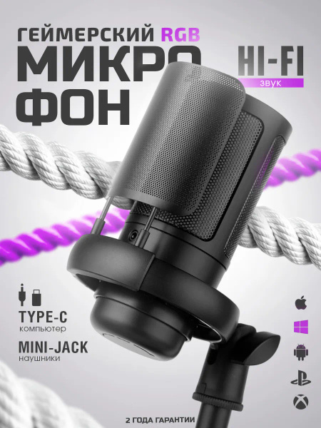 Микрофон игровой (для стриминга) Stream_ME6S_Micro, черный купить на ...