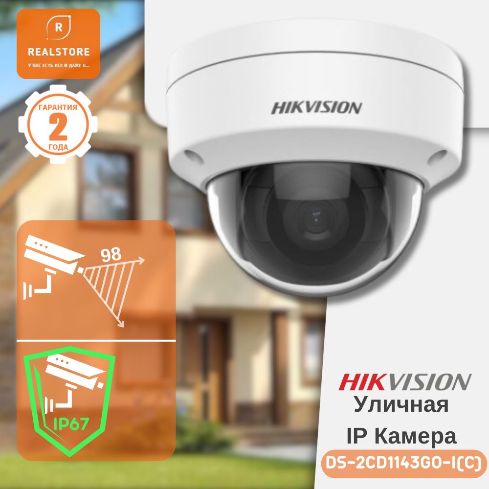 Ip Камера Видеонаблюдения Уличная купить в интернет магазине Ozon по
