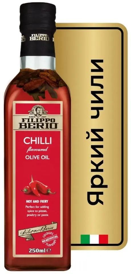 Натуральное оливковое масло Filippo Berio (Филиппо Берио) – купить ...