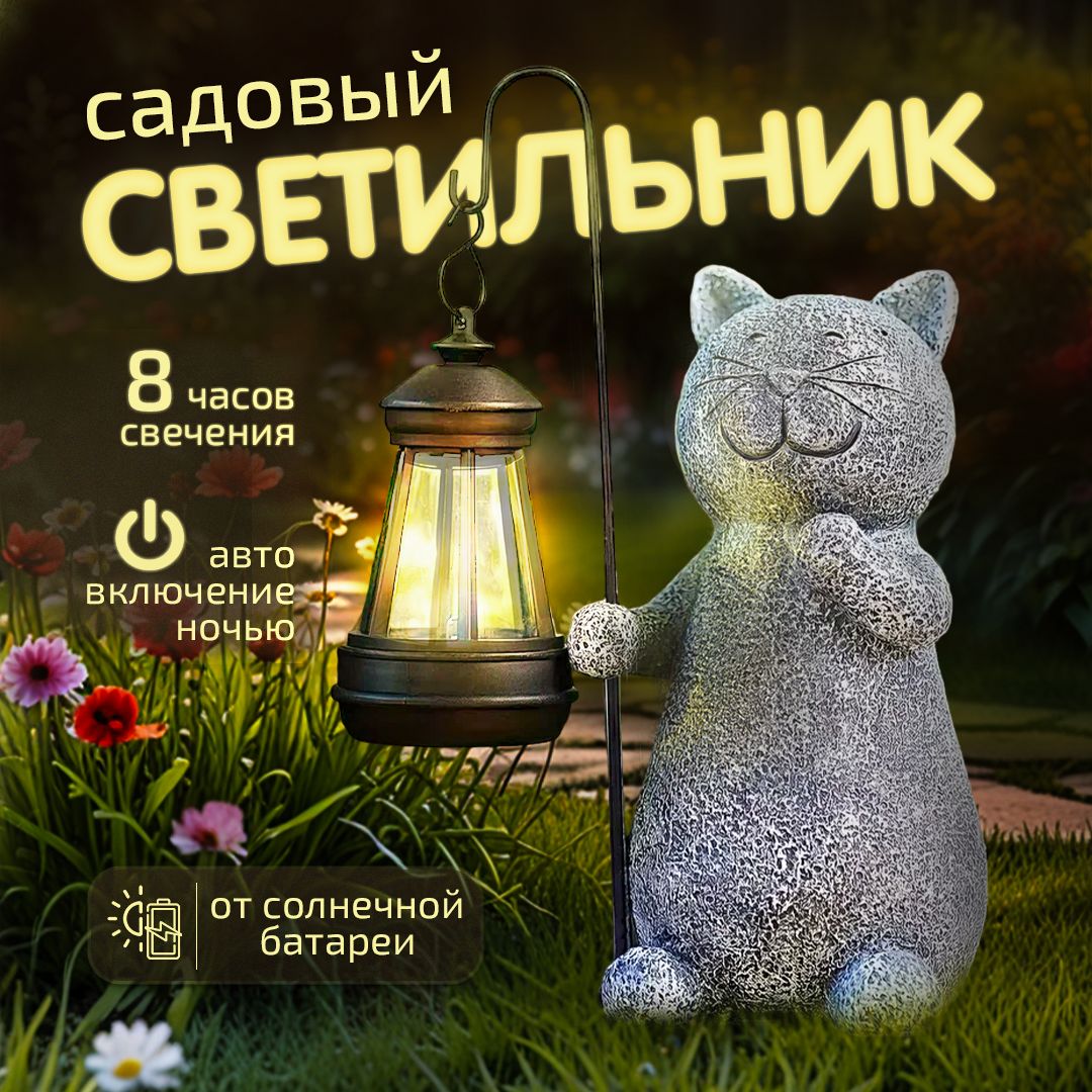 Садовые Фигуры Большие Для Дачи купить на OZON по низкой цене