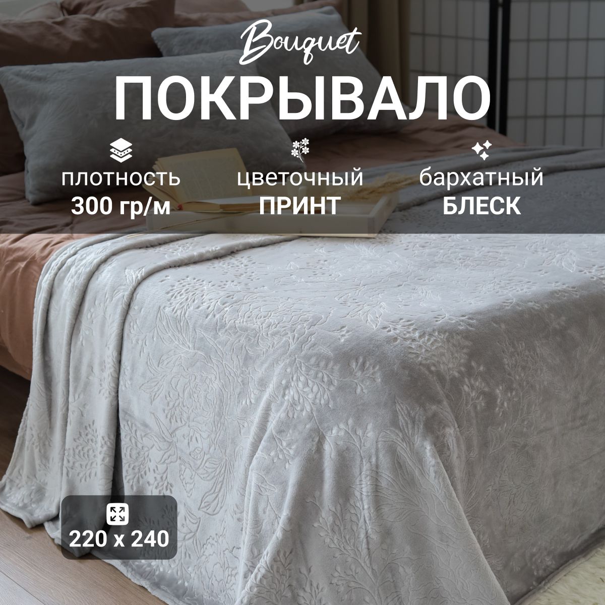 Покрывало Хлопок 100 % купить на OZON по низкой цене