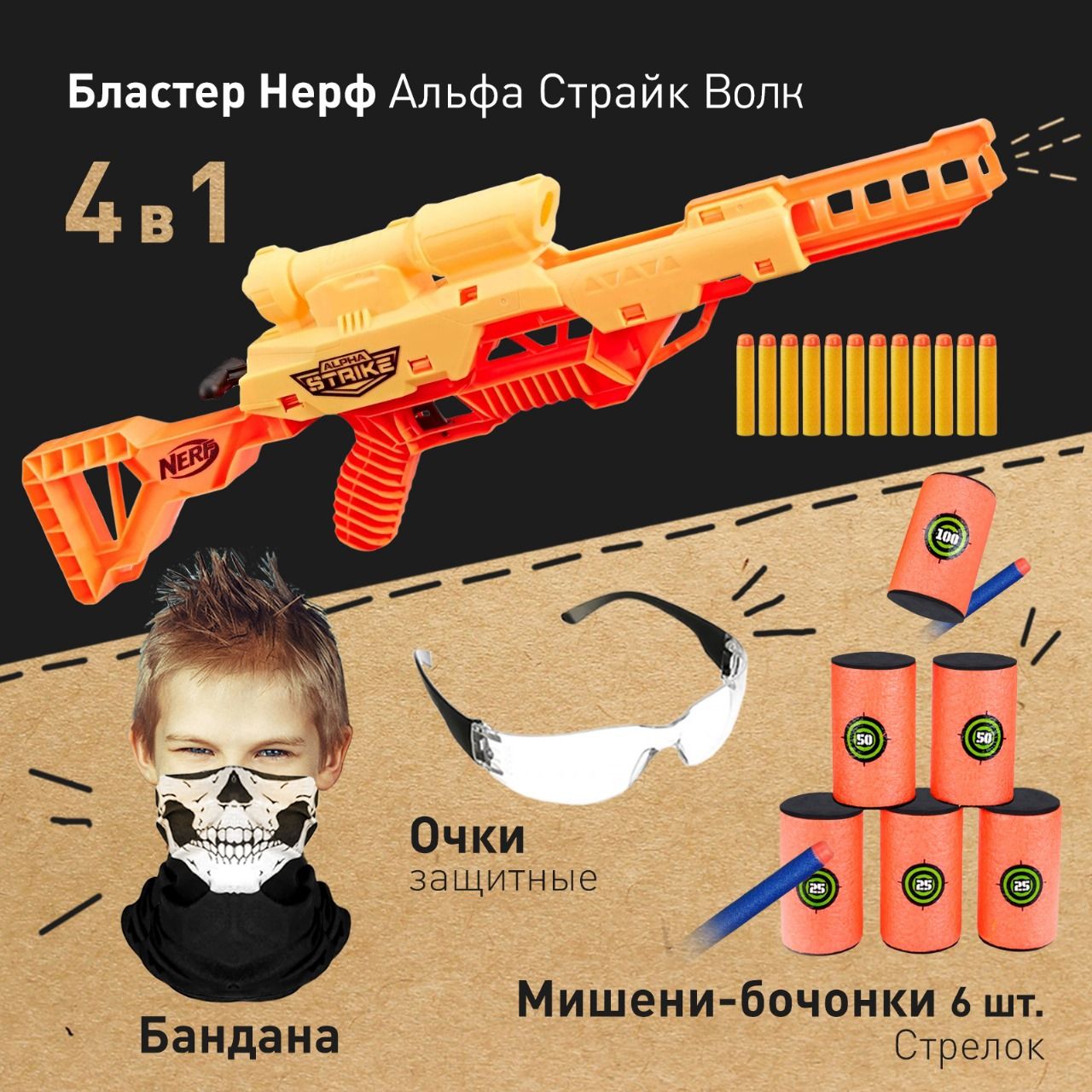 Nerf alpha strike store