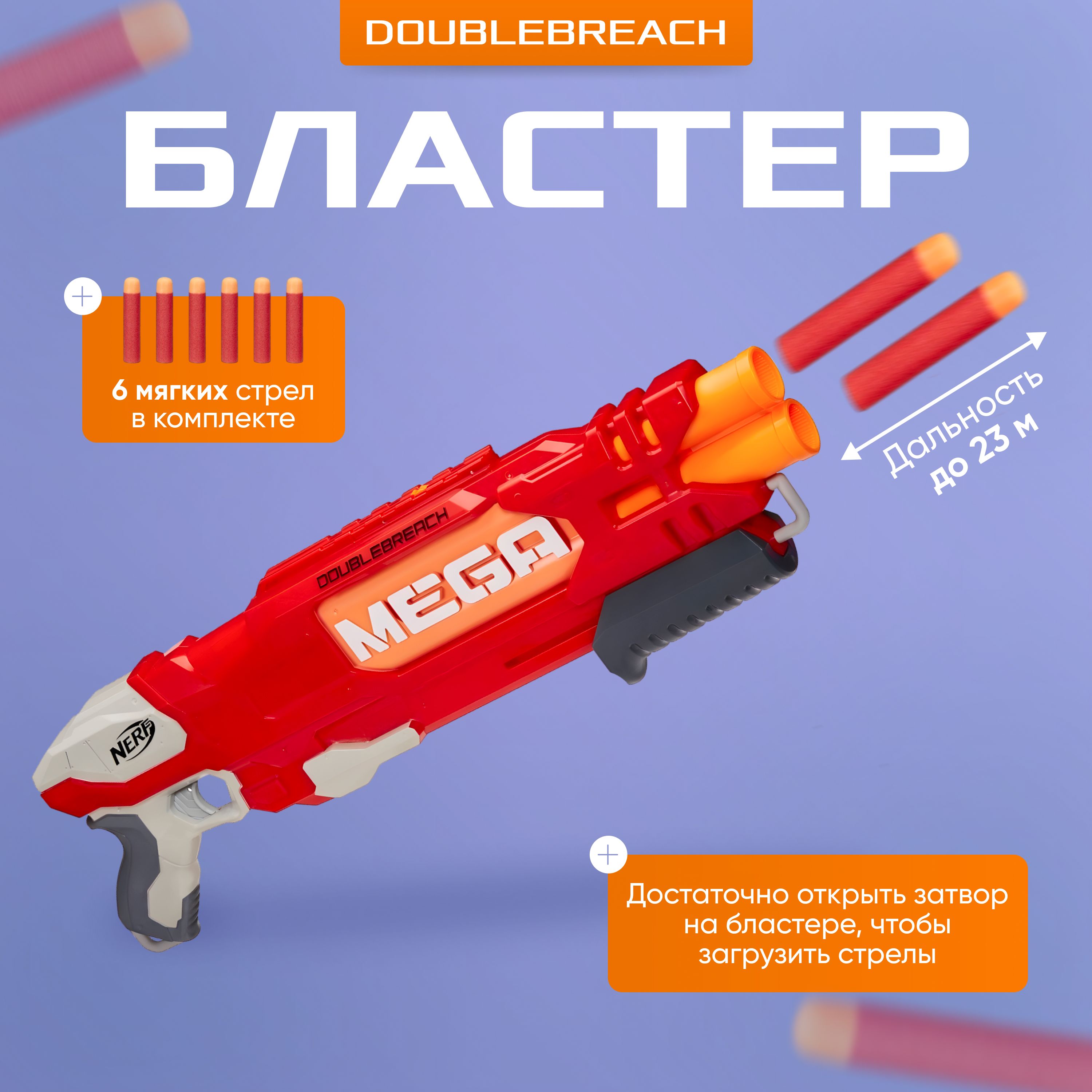 Nerf mega blaster store