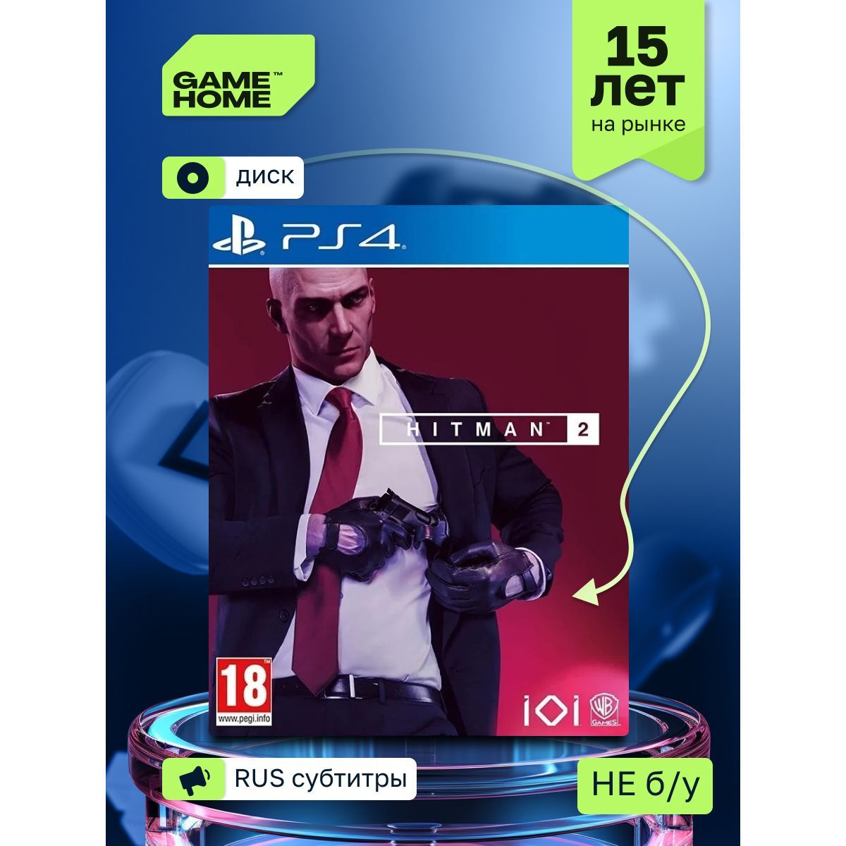 Hitman 2 PS4 OZON 871720720