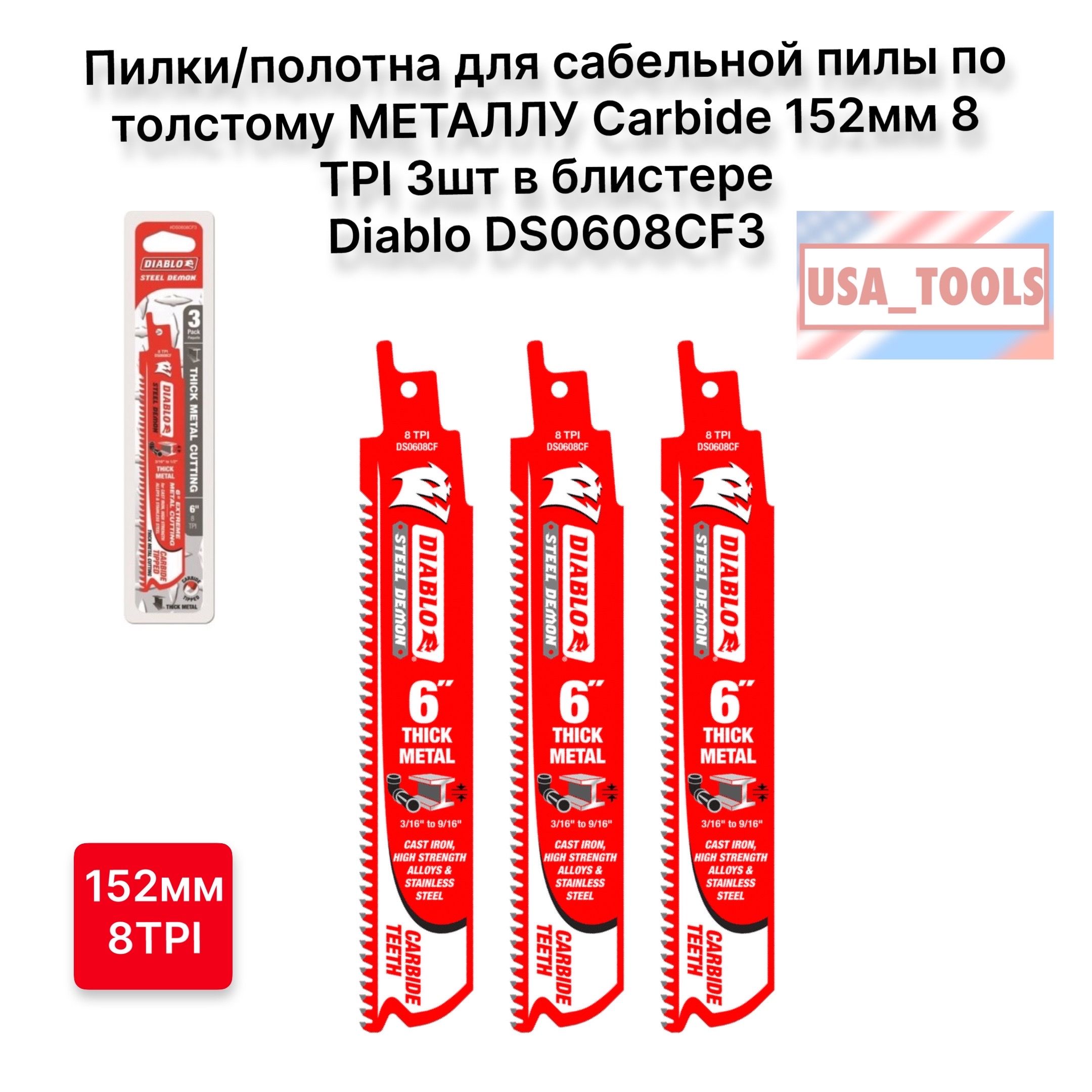 Carbide 152 8 TPI 3 Diablo DS0608CF3 OZON 1564801092