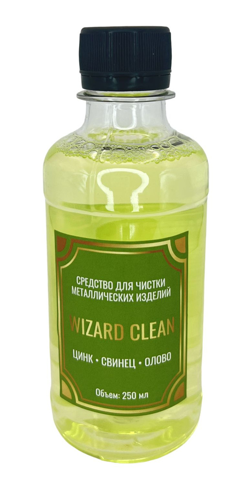 Средство для чистки изделий из цинка, свинца и олова Wizard Clean 250мл ...