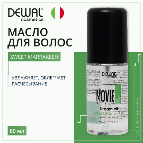68 отзывов на DEWAL Cosmetics Масло для волос Movie Style Dream Oil Sweet Marrakesh, 80 мл от ...