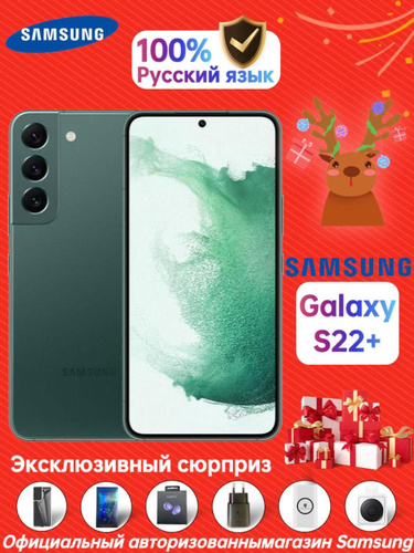 197 отзывов на Samsung Смартфон (Новый и оригинальный) Galaxy S22+ 8GB ...