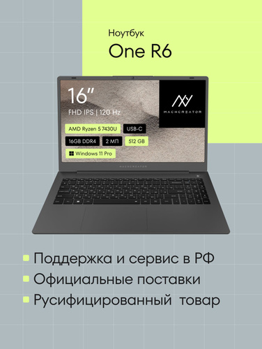 26 отзыв на Machcreator One R6 IPS FHD 120 Гц Ноутбук 16", AMD Ryzen 5 ...