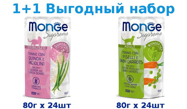 Характеристики Влажный корм, Monge Supreme Sterilised Tuna with Quinoa ...